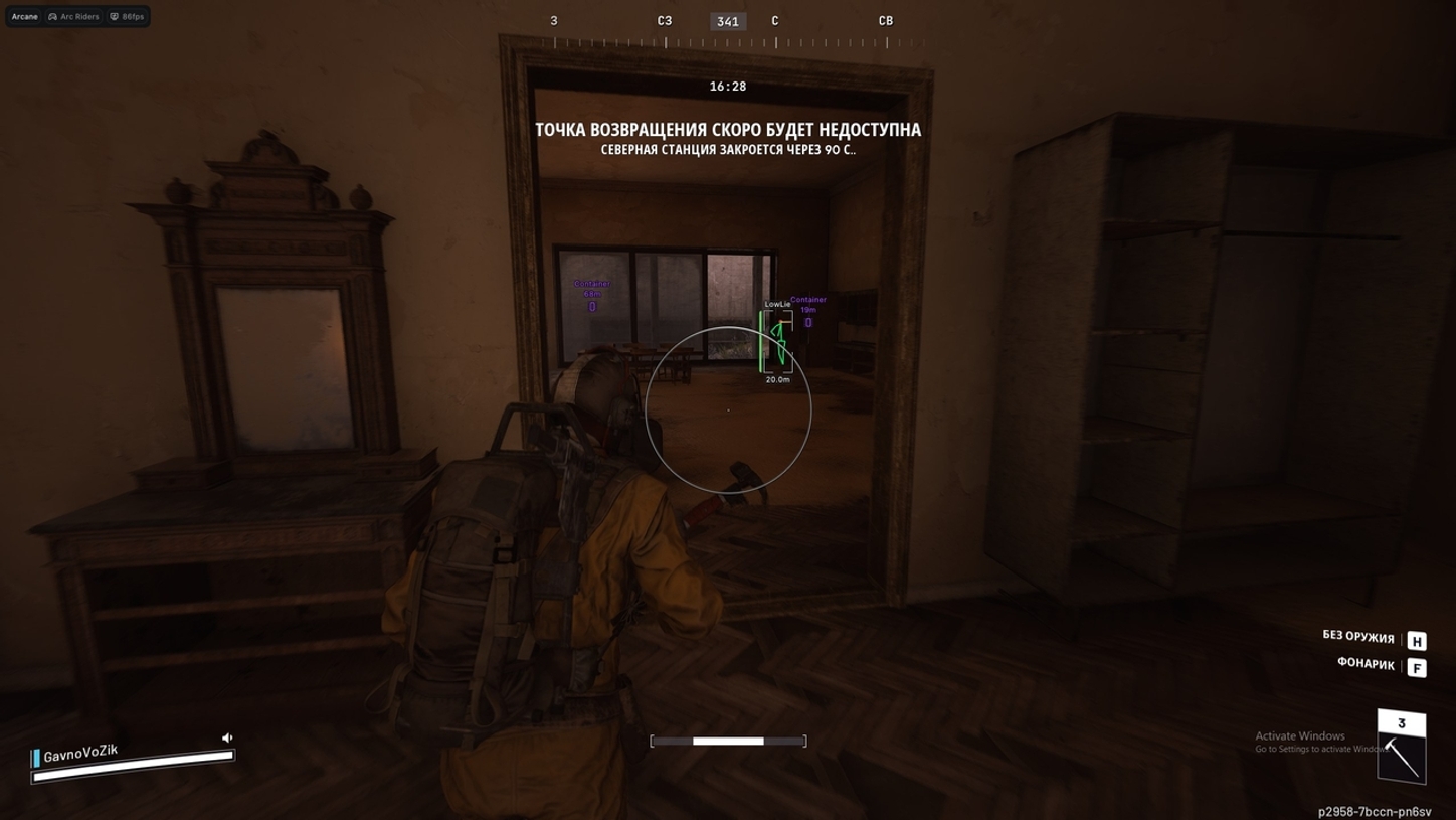 Buy private cheat ARCANE for ARC RAIDERS on goldencheats.ru